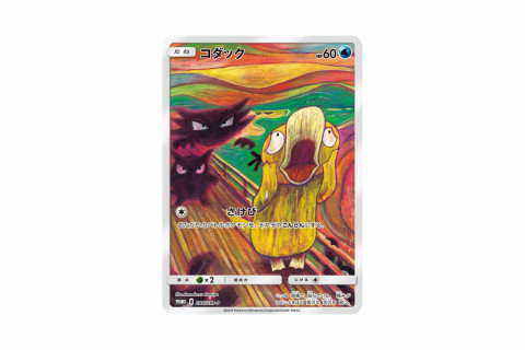 Psyduck Munch A Retrospective Scream Promo Pokemon Card 286/SM-P - GLAB.VN